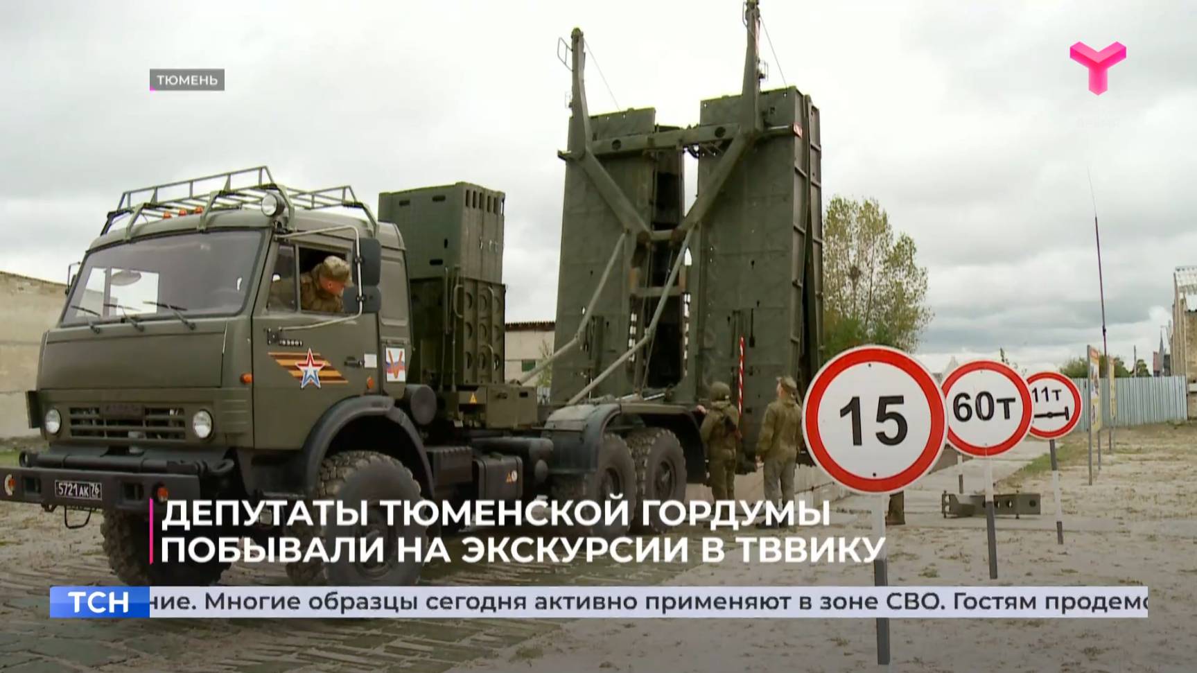 Депутаты тюменской гордумы побывали на экскурсии в ТВВИКУ
