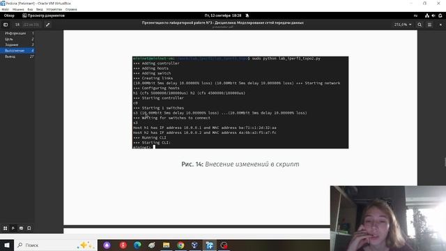 Защита презентации по лабораторной работе №3. Моделирование сетей передачи данных