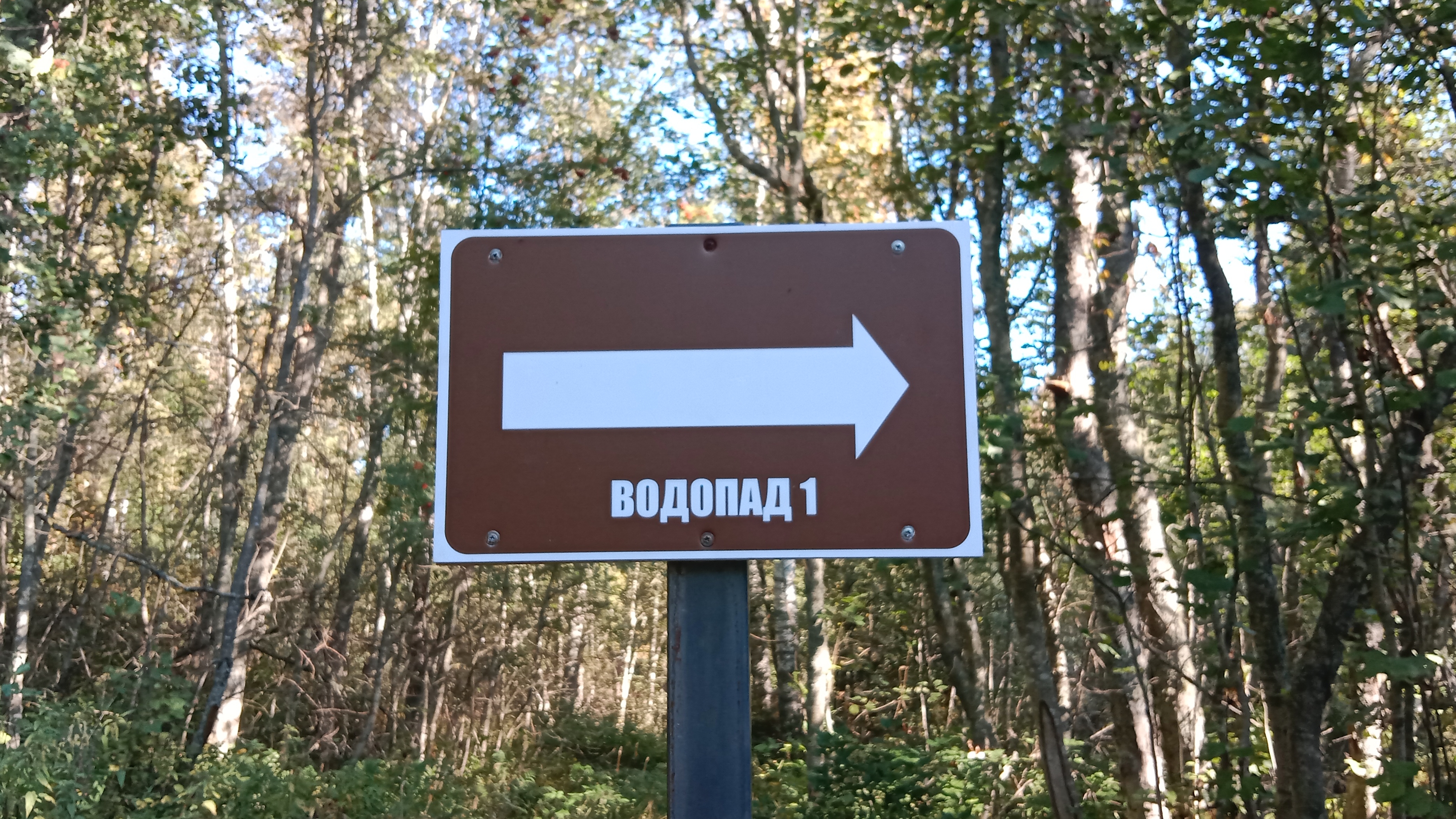 Водопад Белые мосты/версия лайт