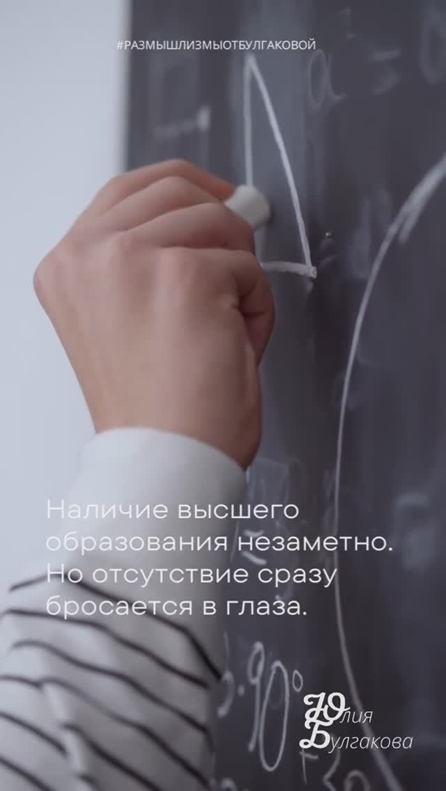 Размышлизмы от Юлии Булгаковой ©️ Больше о жизни и не только: https://t.me/bulgakovacoach