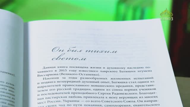 У книжной полки. Лаврский печальник