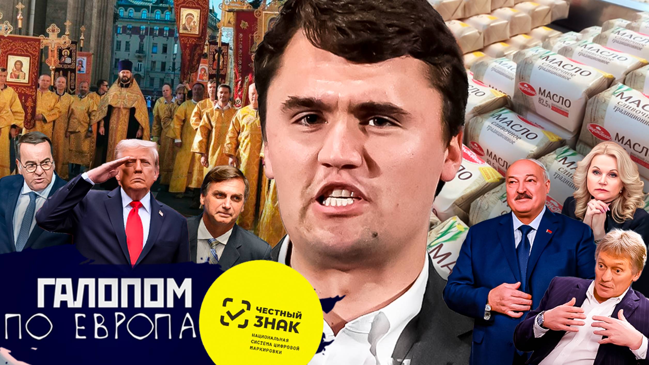 За Кирка ответят, НАТО подключилось, Сухой закон / Галопом по Европам #1457