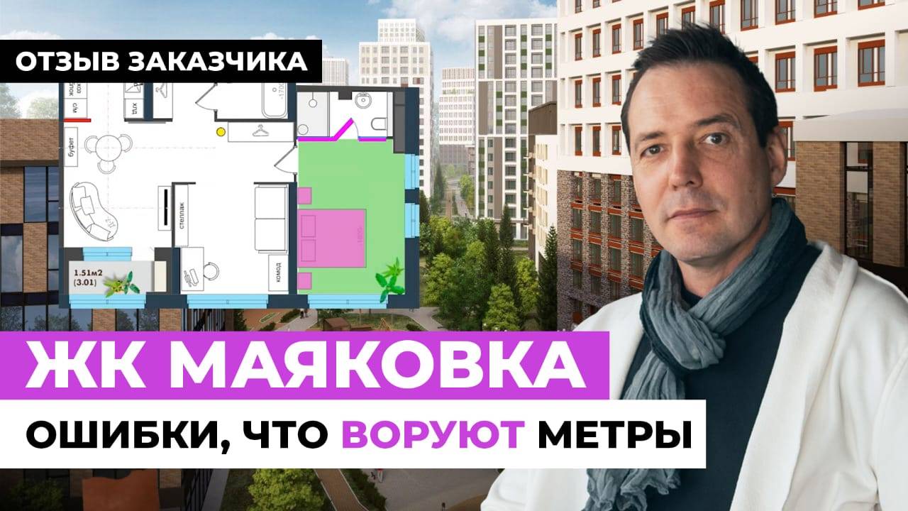 Двухкомнатная квартира: 5 ошибок в планировке, которые можно исправить