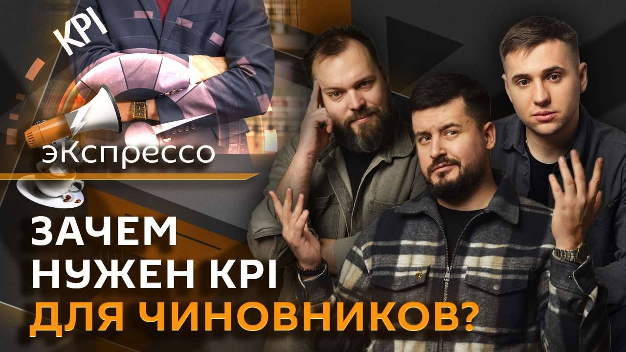 эКспрессо. Убийство Кирка, оценка работы чиновников и резонансное интервью Пугачевой