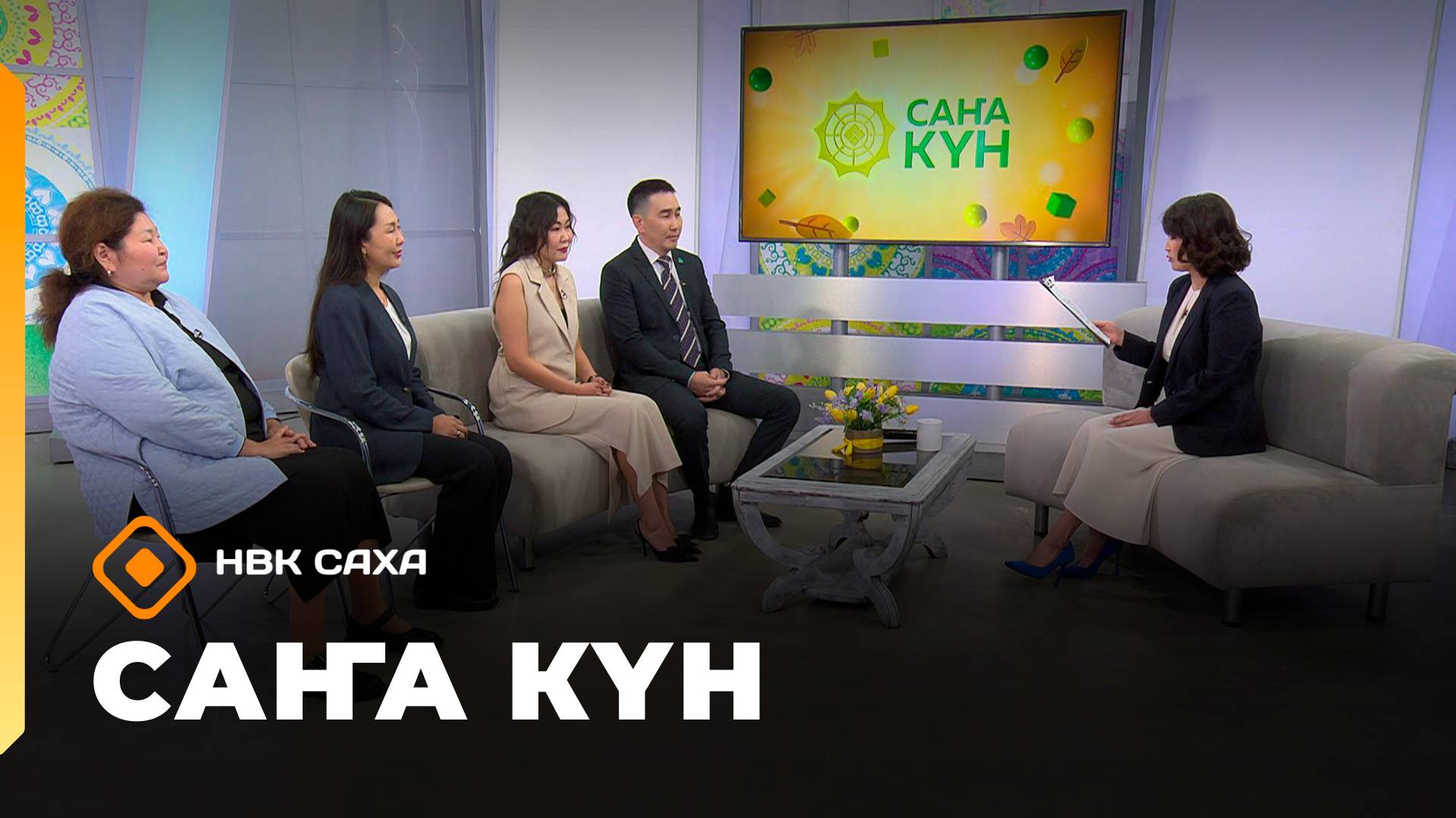 «Саҥа күн»  (12.09.25)
