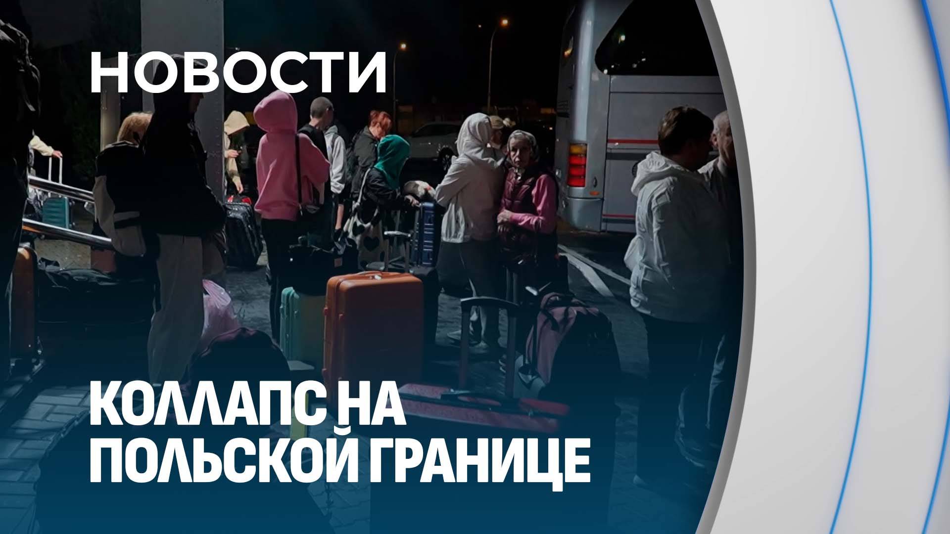 Польша закрыла границу с Беларусью