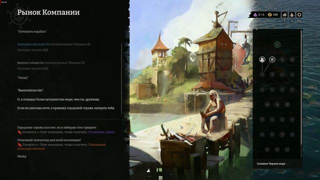 Rogue Waters И снова брызги моря и тысяча бутылок рома! Прохождение рейдов на средней сложности.