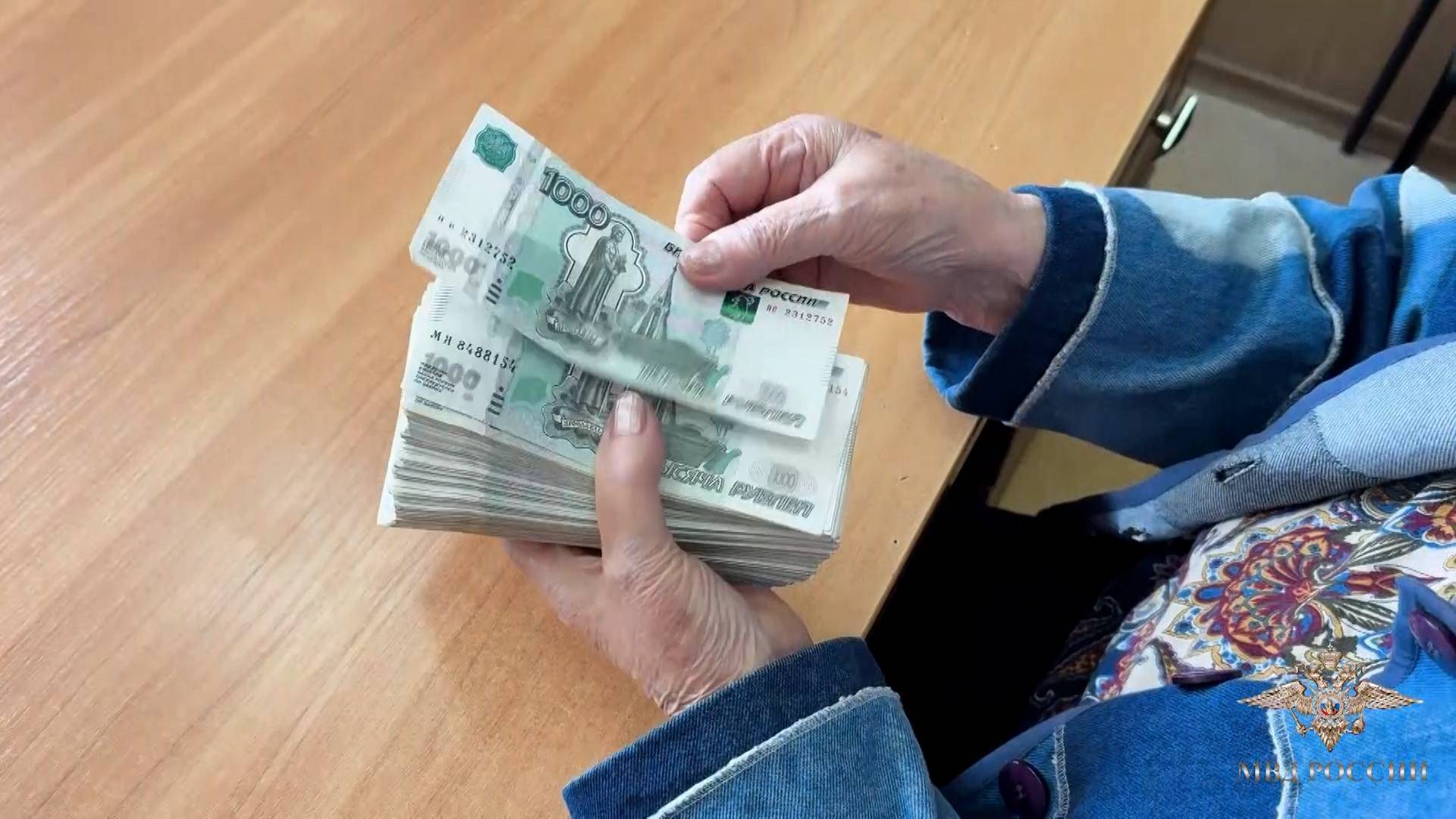 Полицейские вернули более двух миллионов рублей гражданам, пострадавшим от мошенников