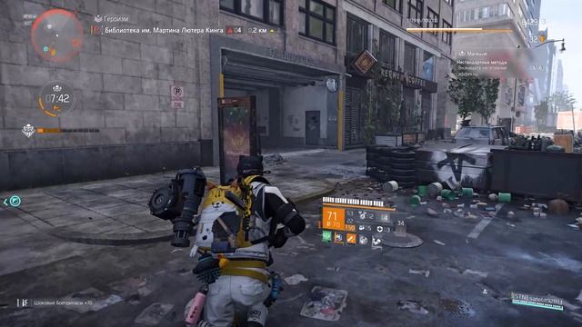 Tom Clancy's The Division 2 - Ответный Удар - Восточный Даунтаун - Гиены - Героизм