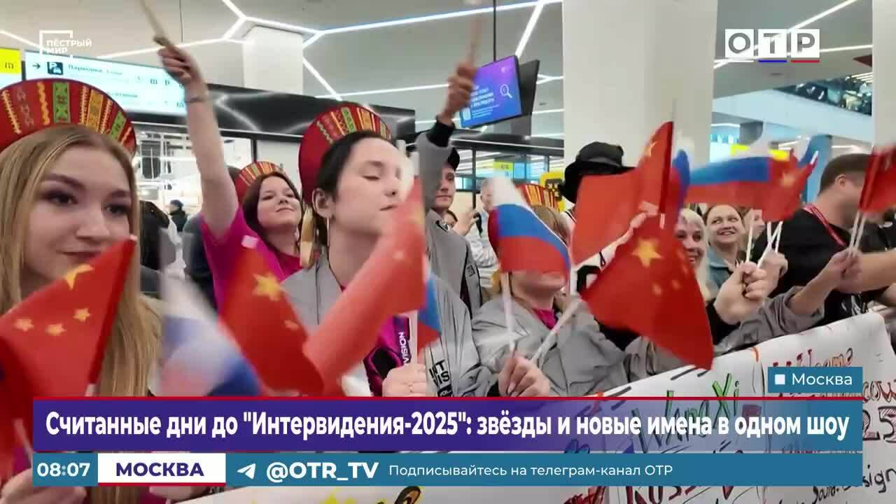 Считанные дни до «Интервидения-2025»: звезды и новые имена в одном шоу