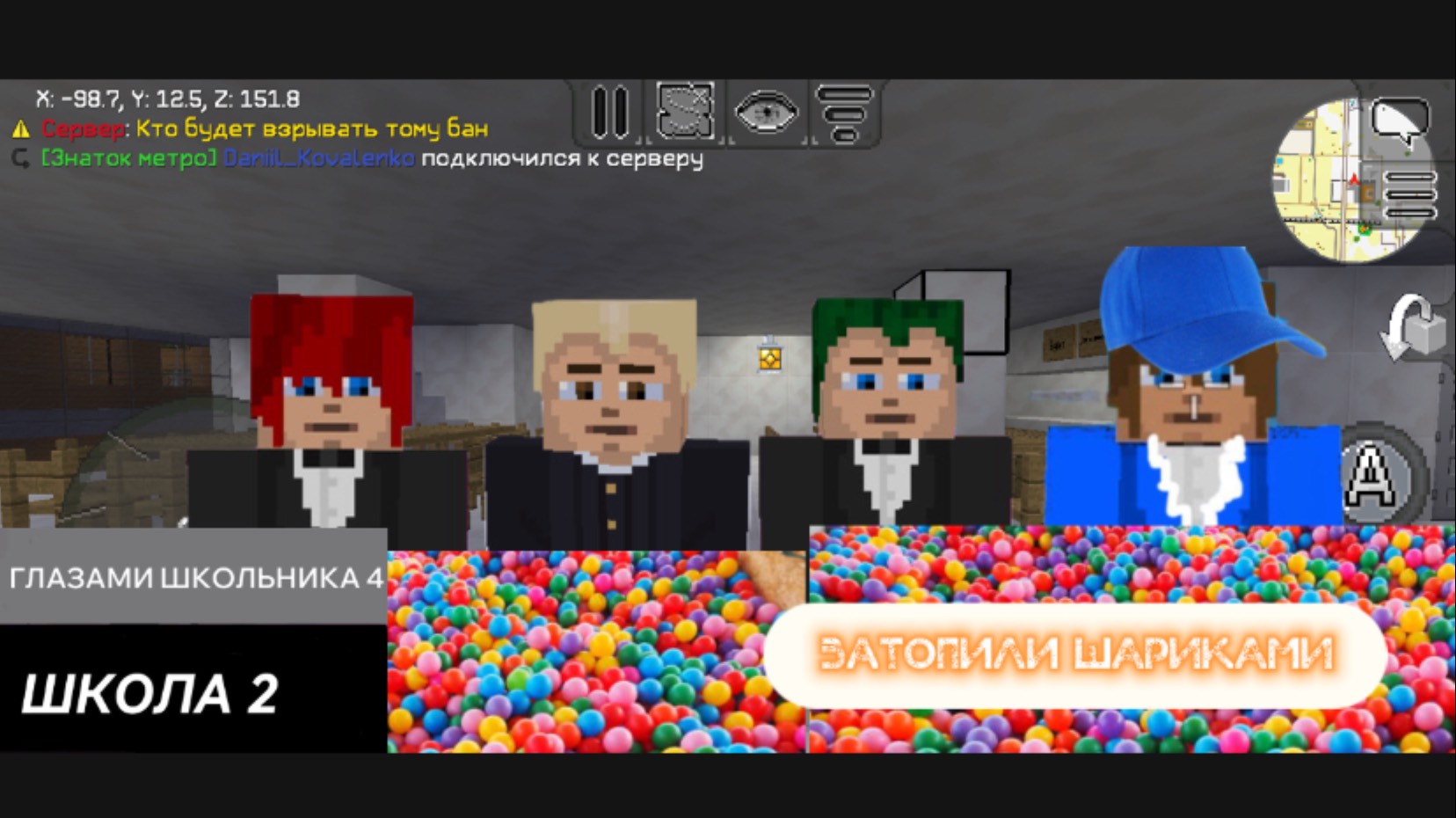 От первого лица : Школа 4 В МУЛЬТИКРАФТЕ 😡 ЗАТОПИЛИ ШКОЛУ ШАРИКАМИ 😔ОТМЕНИЛИ УРОКИ 😦 ТРЕШ 😯 ШГМ