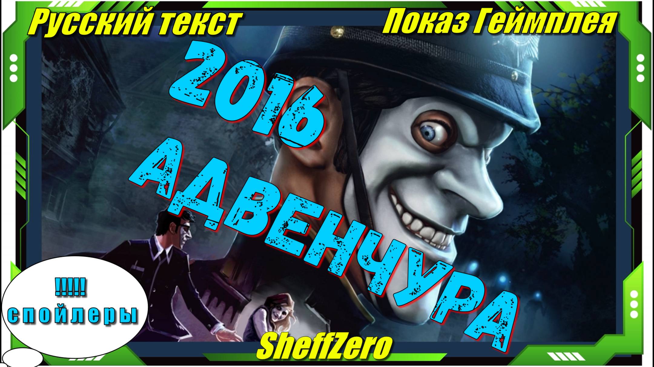 We Happy Few  - ЛУЧШИЕ игры на ПК первый взгляд геймплей и впечатление