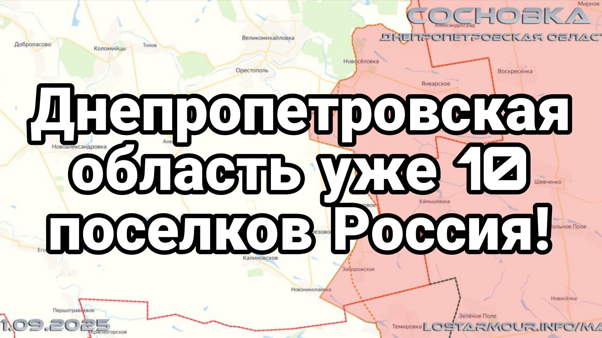 ТАМИР ШЕЙХ / АНДРЕЙ ПОНОМАРЬ. 10 ПОСЁЛКОВ ДНЕПРОПЕТРОВСКОЙ ОБЛАСТИ РОССИЯ! Сводки Новости