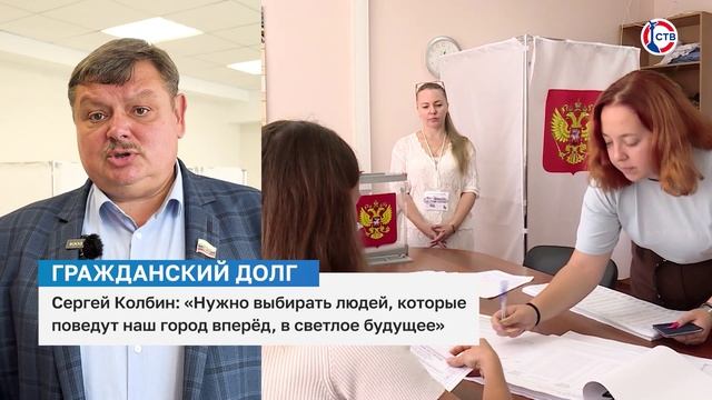 Сергей Колбин о значении выборов