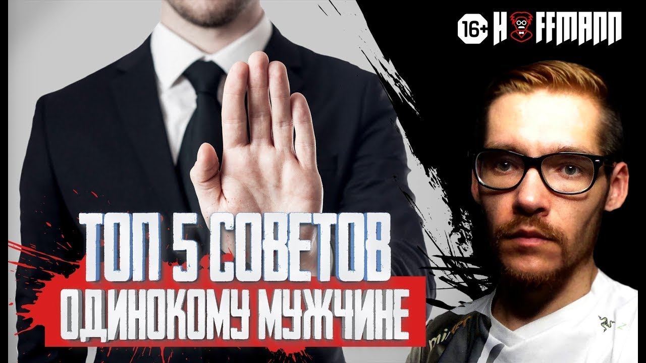 ТОП5 СОВЕТОВ МУЖЧИНЕ ● Как не наделать глупостей в отношениях #мужскоедвижение #мд #mg