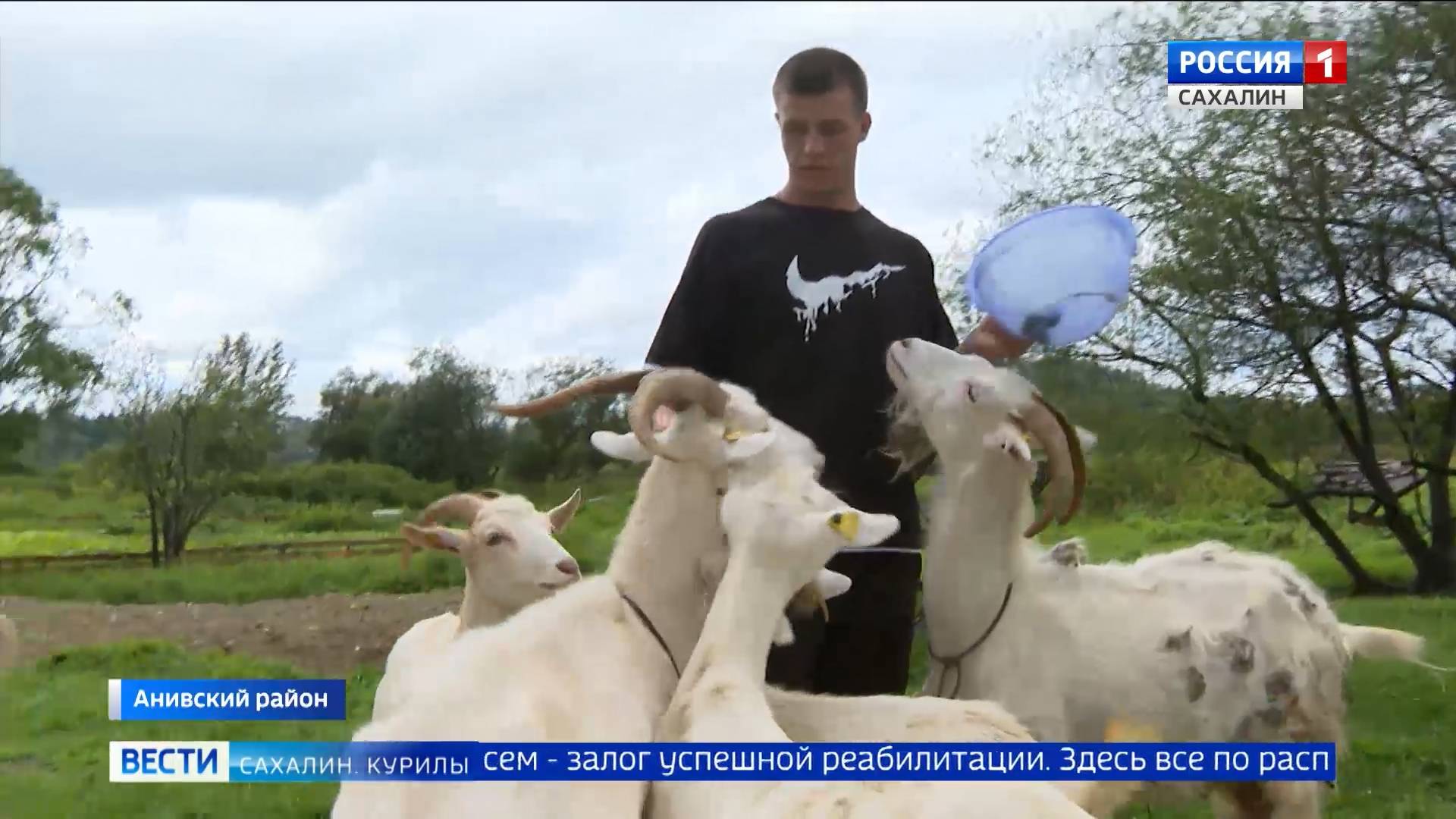 "Вести. Сахалин. Курилы". 11 сентября 2025 года