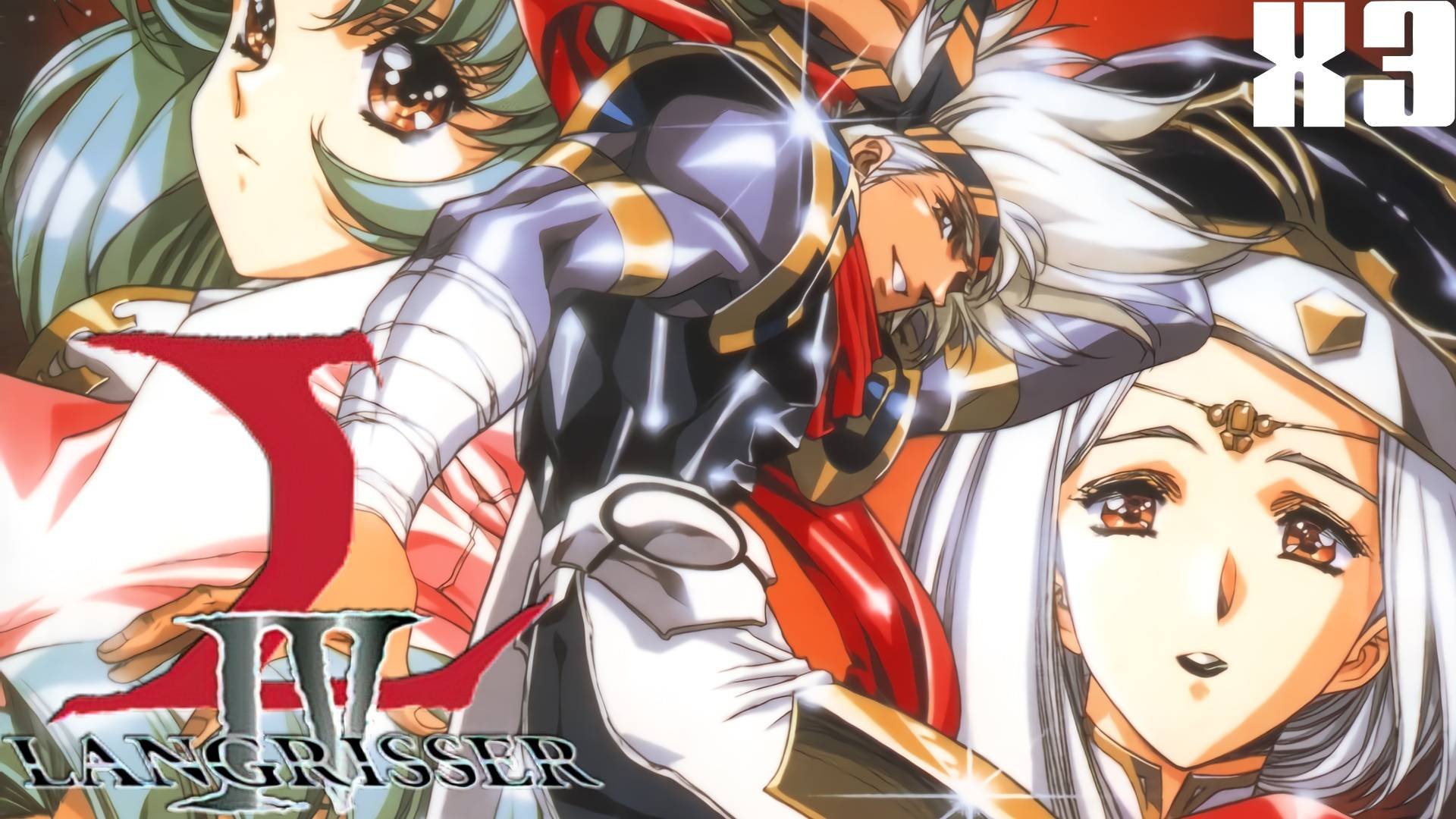 (PSX) Langrisser IV Прохождение - Часть ?3