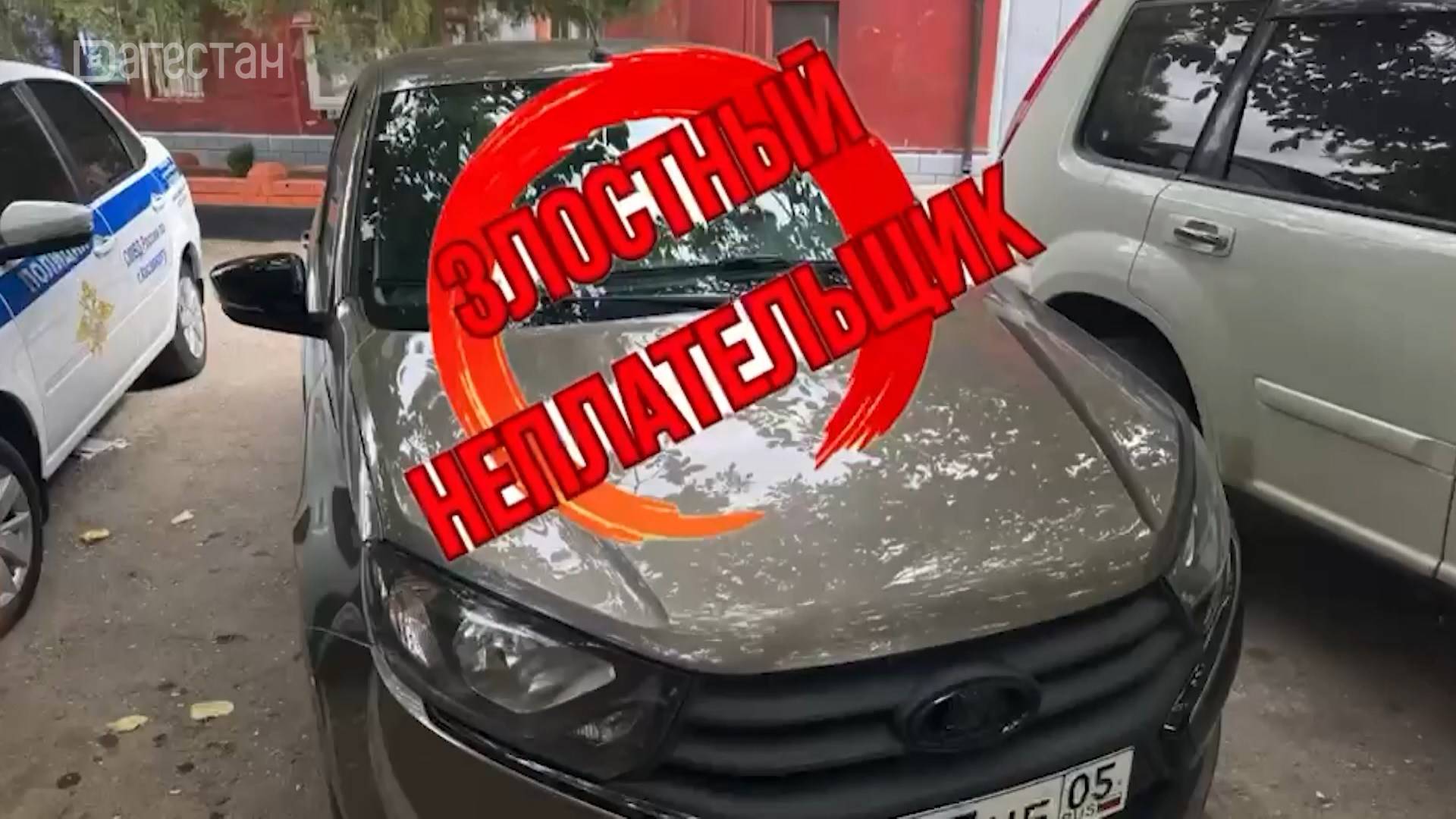 В Хасавюрте выявлен рекордный неплательщик штрафов
