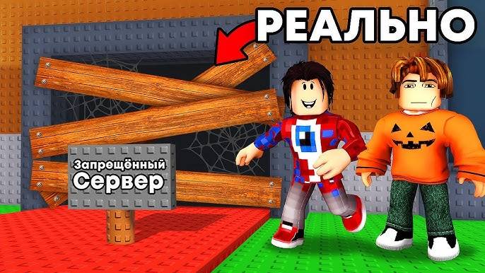 Укради Брейнрот роблокс 🔥 ЗАПРЕЩЁННЫЙ СЕРВЕР — Почему Этот Сервер БАНЯТ в Steal a Brainrot Roblox!