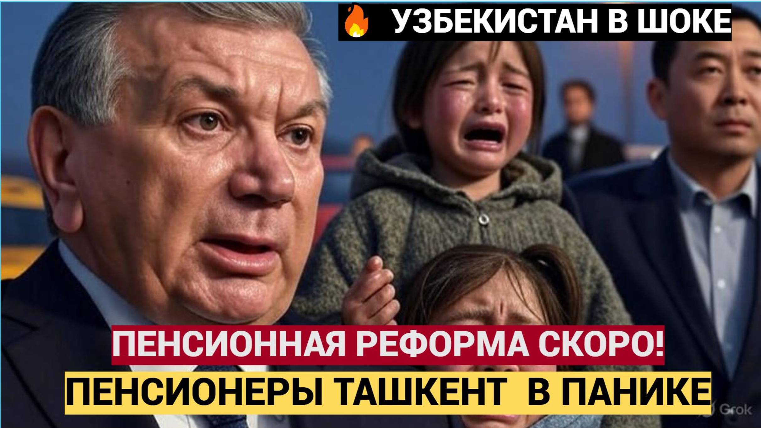 ТАШКЕНТ В ШОКЕ! Мирзиёев подписал указ ! Пенсионная реформа в Узбекистане повышение возраста