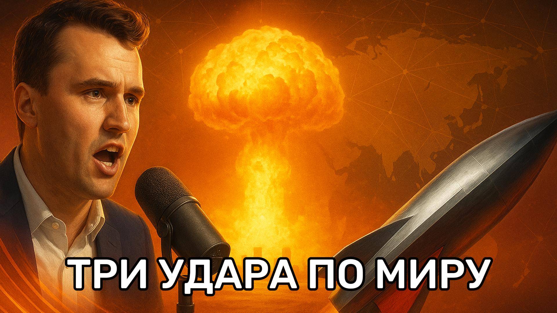 🤯🌍 Андрей Мартьянов | Заявление Чарли Кирка, удар Израиля и секретный факт о российской армии