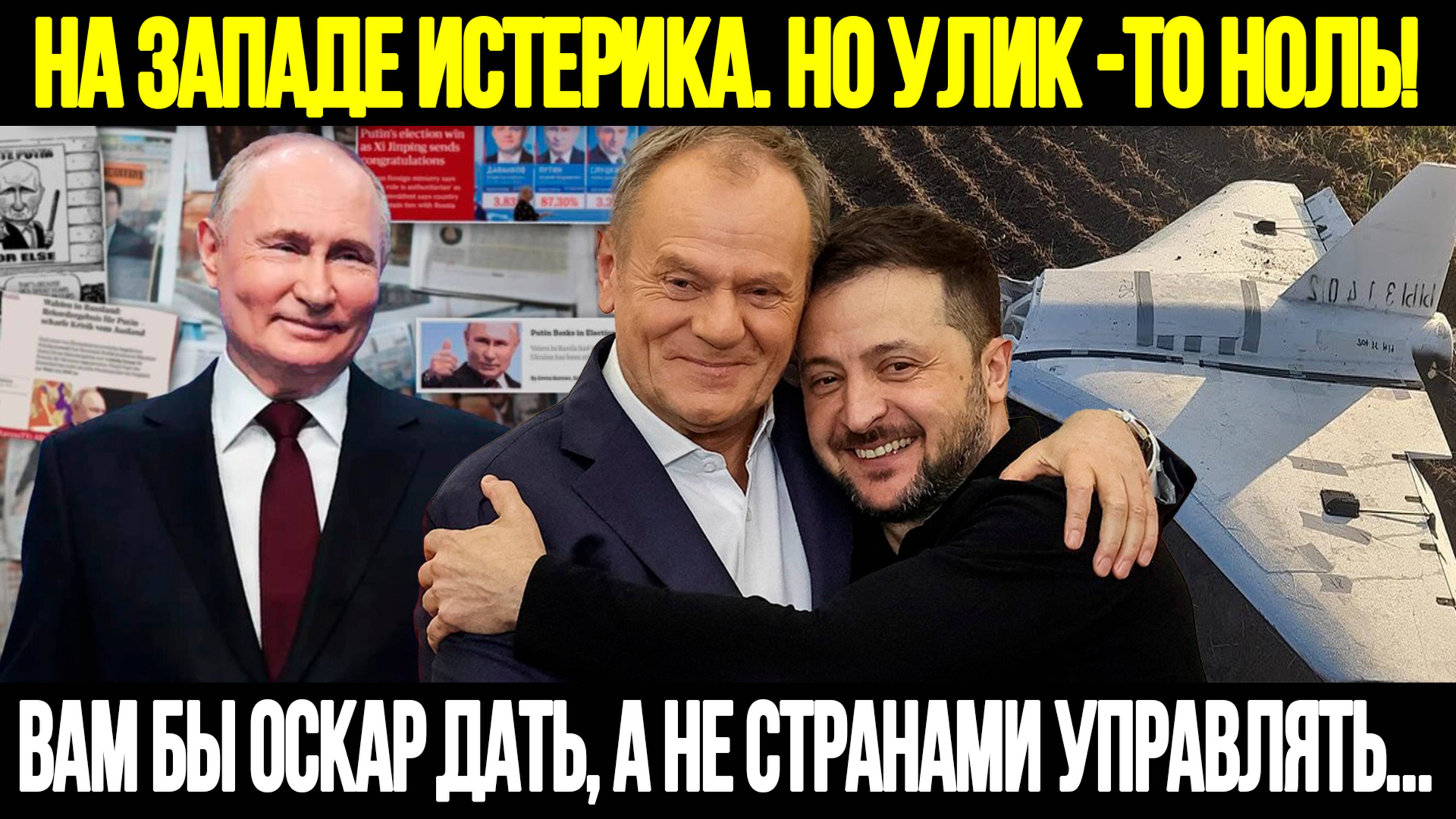 ПРОВОКАЦИЯ ВЕКА? Варшава Обвиняет: Кто Разыгрывает Спектакль