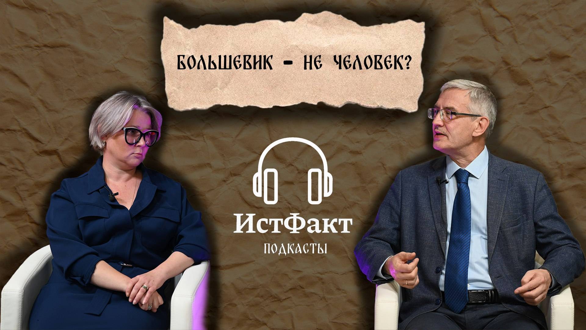 Механизмы пропаганды Третьего рейха — кандидат исторических наук, Юрий Никифоров