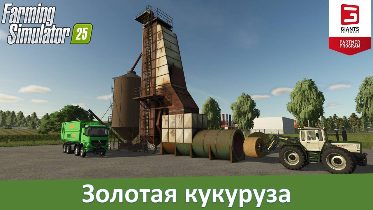 FS 25 - Обзор прибыльного производства по сушке кукурузы