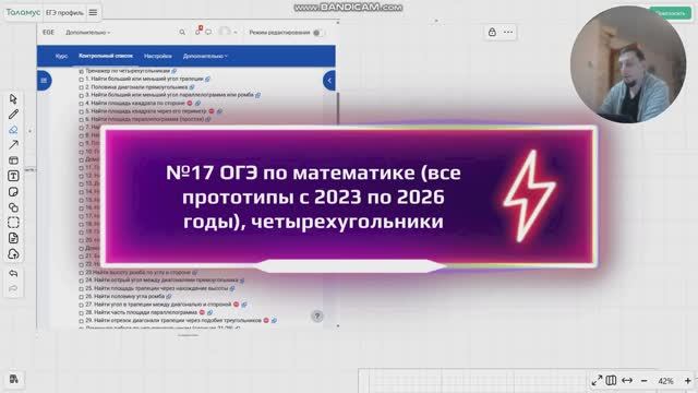 №17 ОГЭ по математике (все прототипы с 2023 по 2026 год), четырехугольники