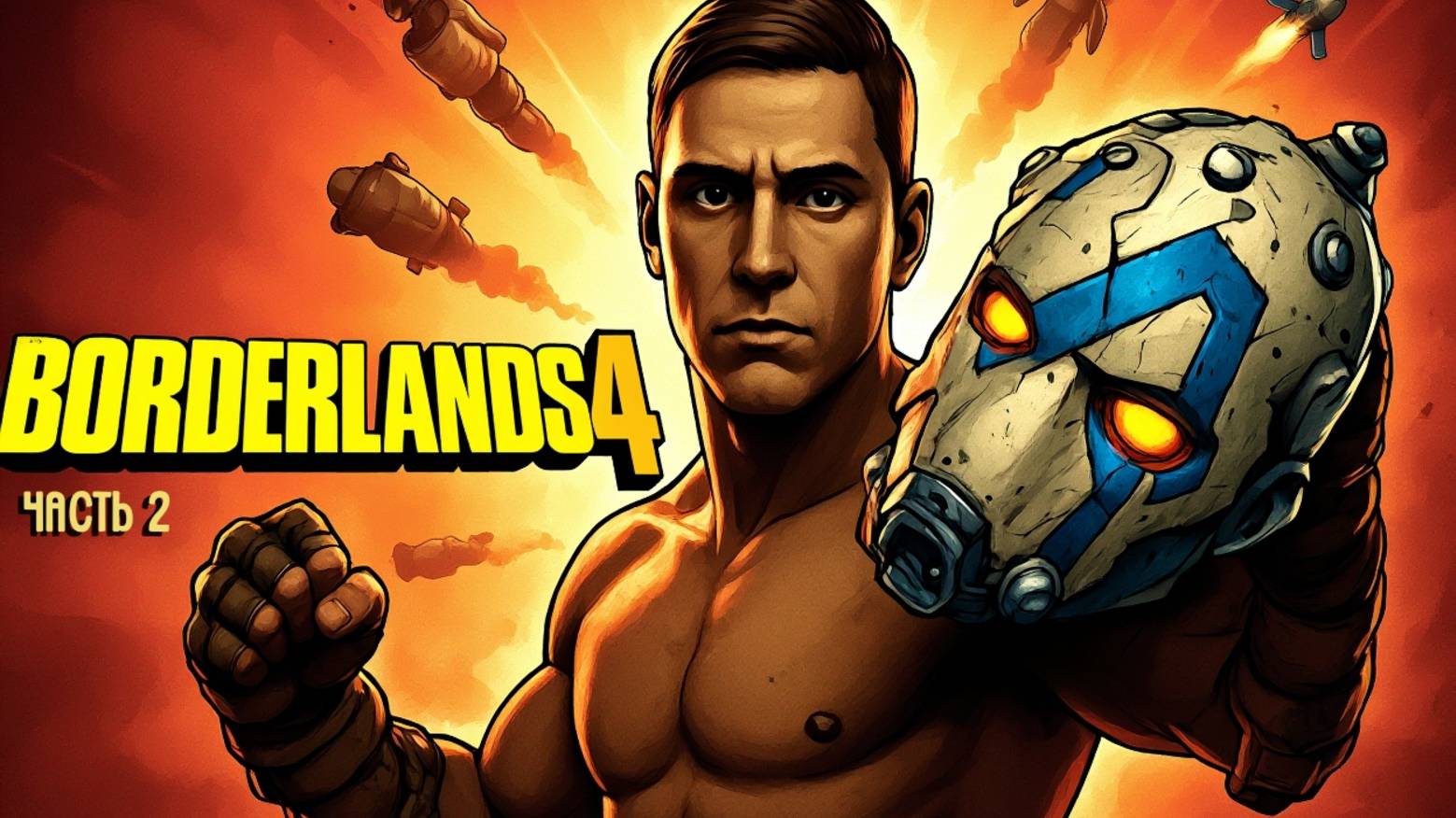 Прохождение BORDERLANDS 4 [Часть 2] ➤ Русская озвучка.