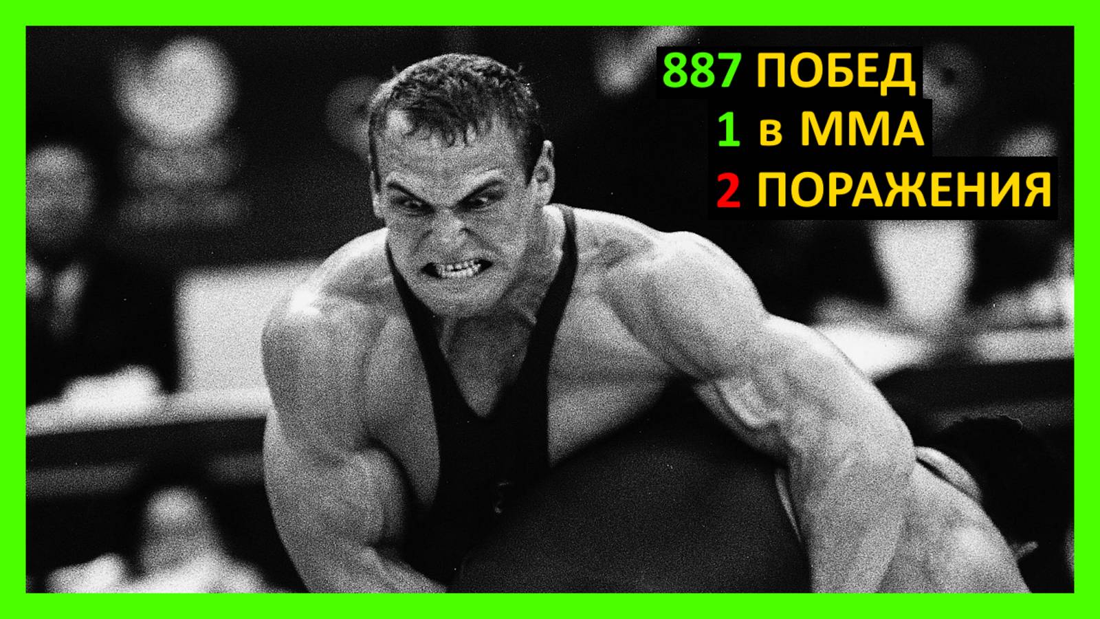 Его считали экспериментом учёных СССР – Александр Карелин
