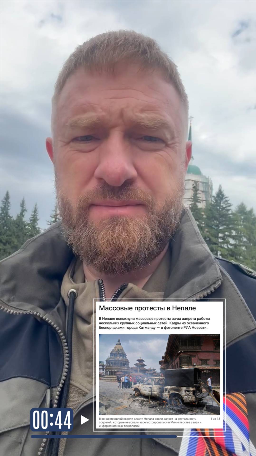 Непал в огне: как «революция зумеров» уничтожает страну