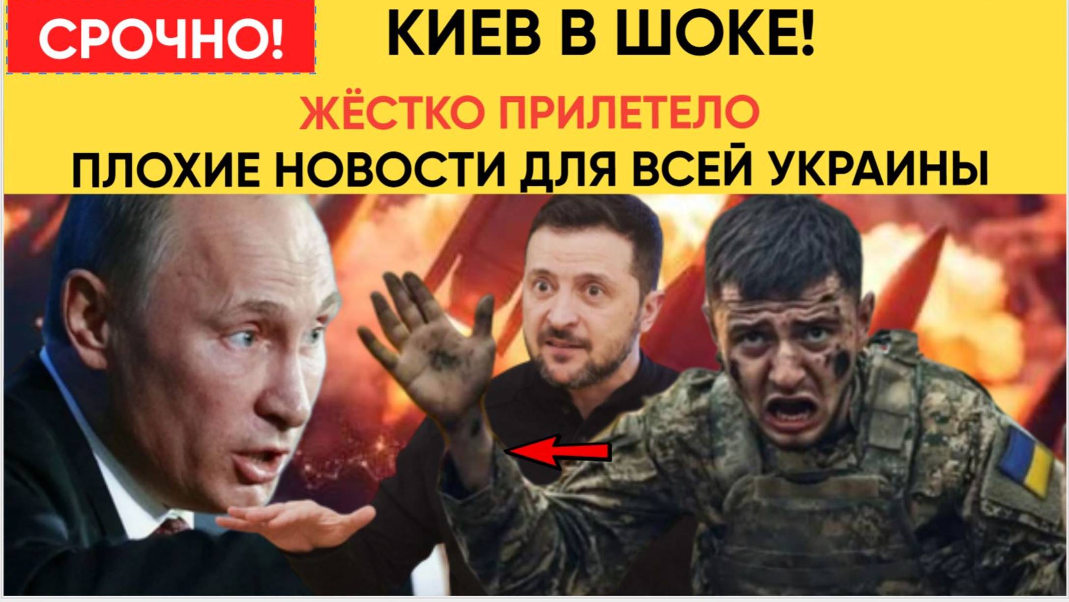 Ужасный Конец!!! Что ждёт Украину после окончания конфликта.. Держитесь крепче