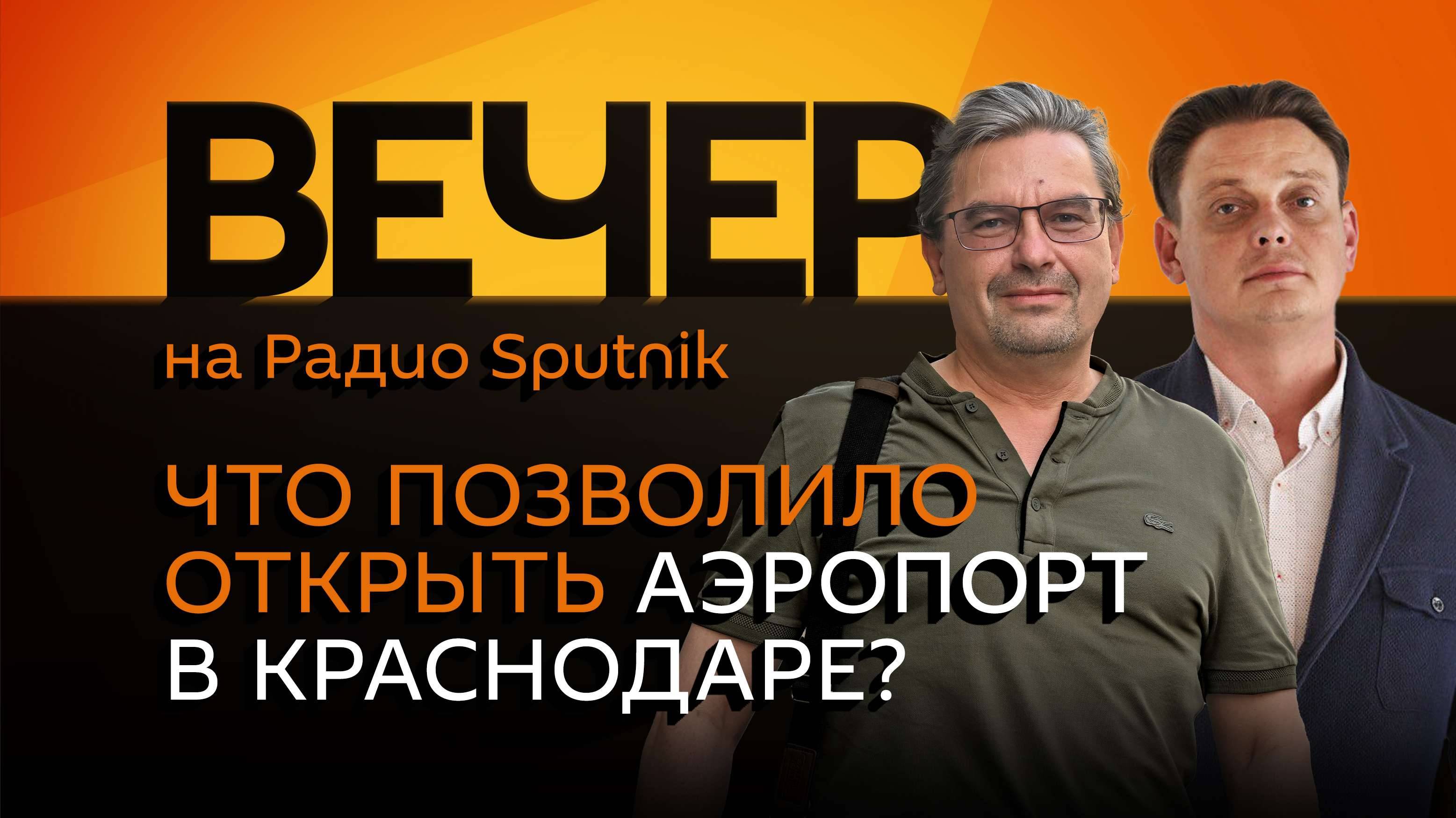 Михаил Онуфриенко. Аэропорт Краснодара, преследование УПЦ, сводки с фронта