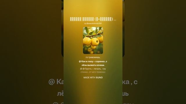 Яблоко раздора(ж+шансон) .На слова Ольги Варламовой 71 от 11.09.2025 г.