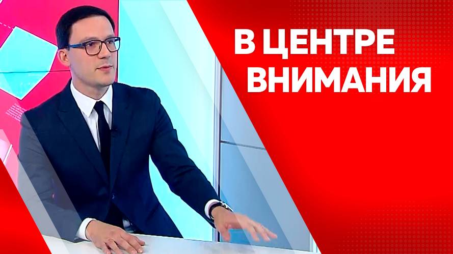 В центре внимания: Роман Санжаревский  от 12.09.2025г