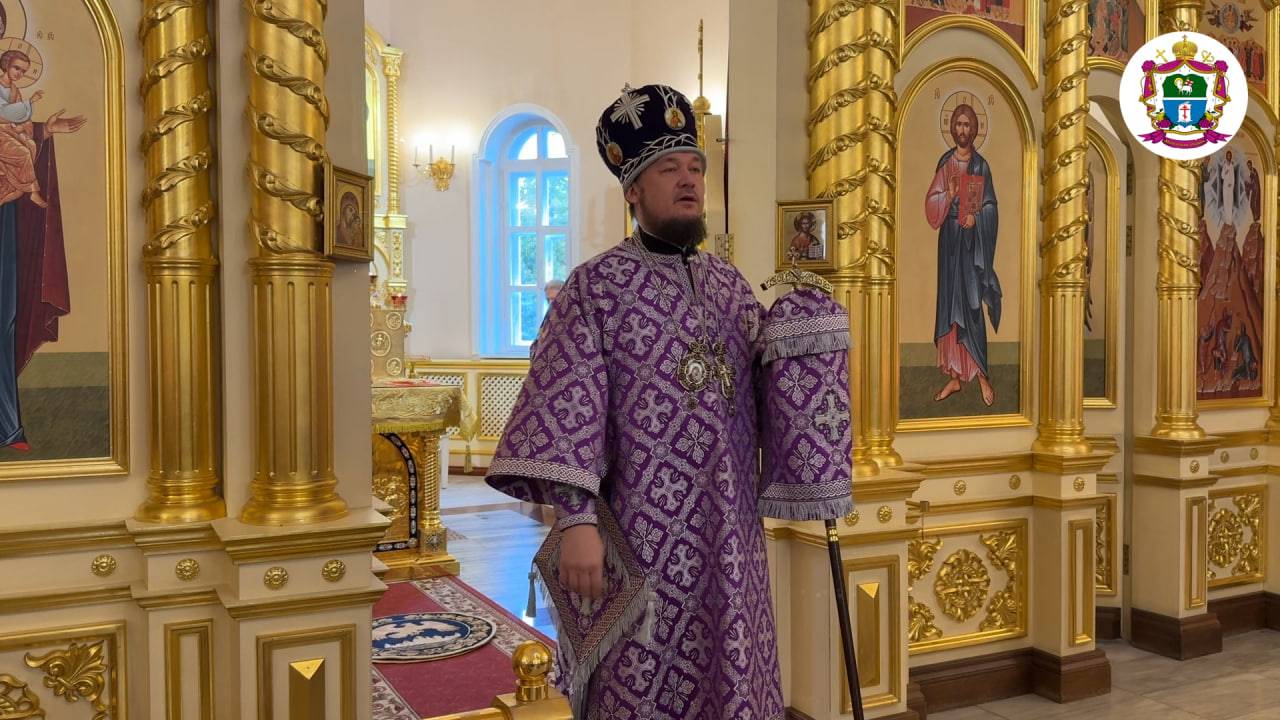 Слово Преосвященного епископа Диодора 11.09.2025