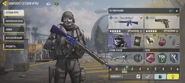 Call Of Duty Mobile Превосходство Win Top 2