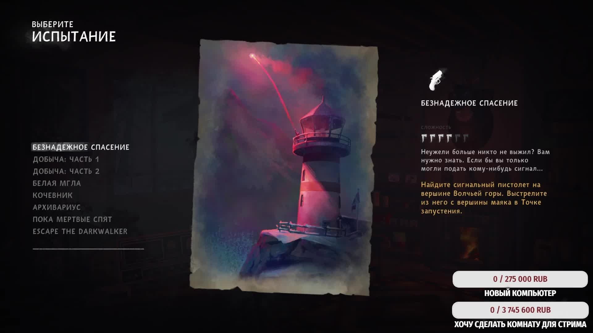 The Long dark пришло время испытать себя
