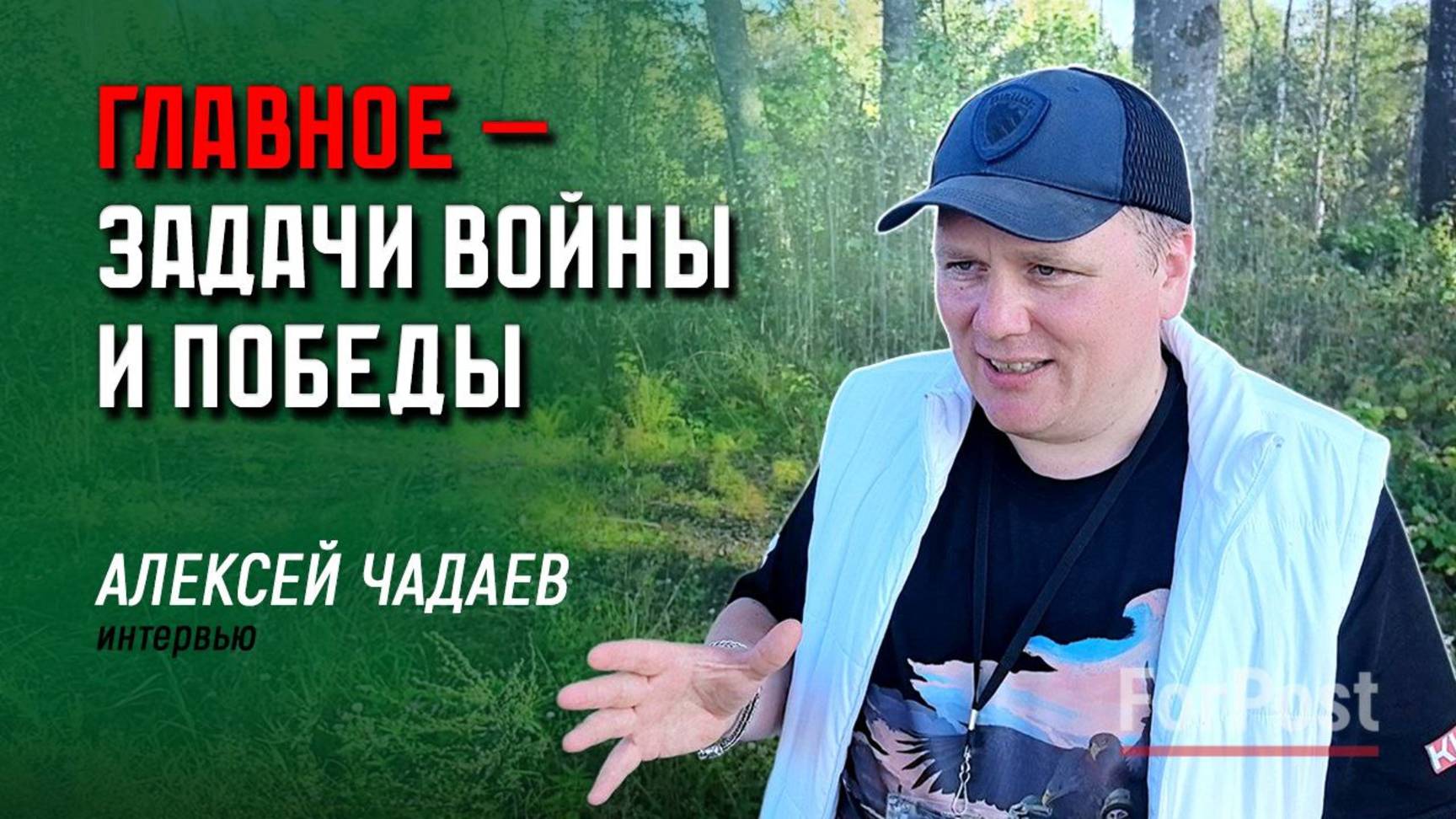 Как изменились ценности за последние два года СВО? - Алексей Чадаев