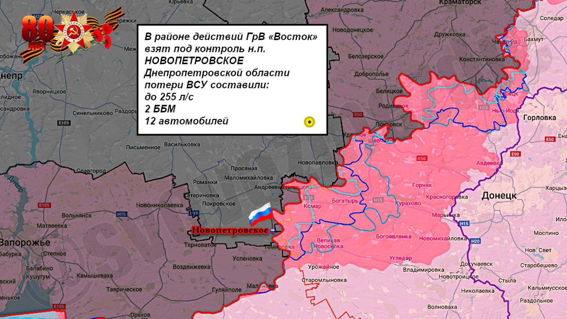 ⚡️ 12.09.2025 Сводка МО России о ходе проведения СВО на карте