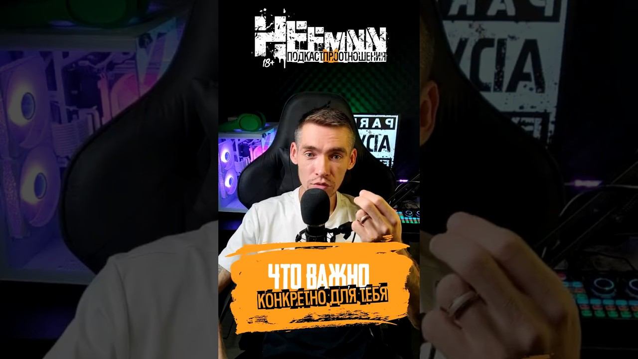 Что важно конкретно тебе #отношения #психология #motivation