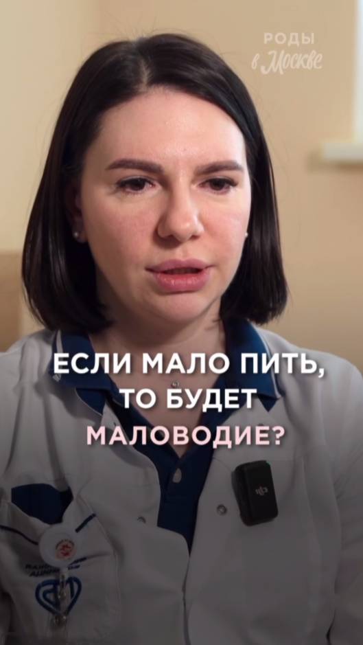 Если пить мало воды, то будет маловодие? Откуда на самом деле берутся околоплодные воды