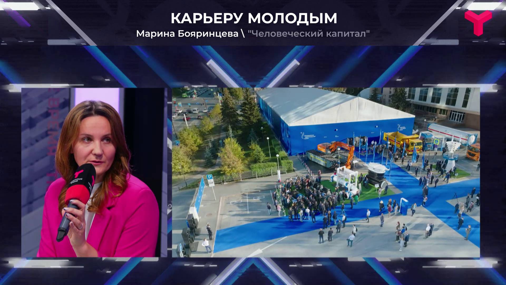 День молодого специалиста на TNF-2025