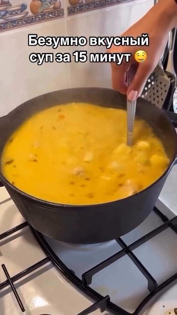 Безумно вкусный куриный суп #супкуриный #быстрыйсуп #рецепты #готовимдома