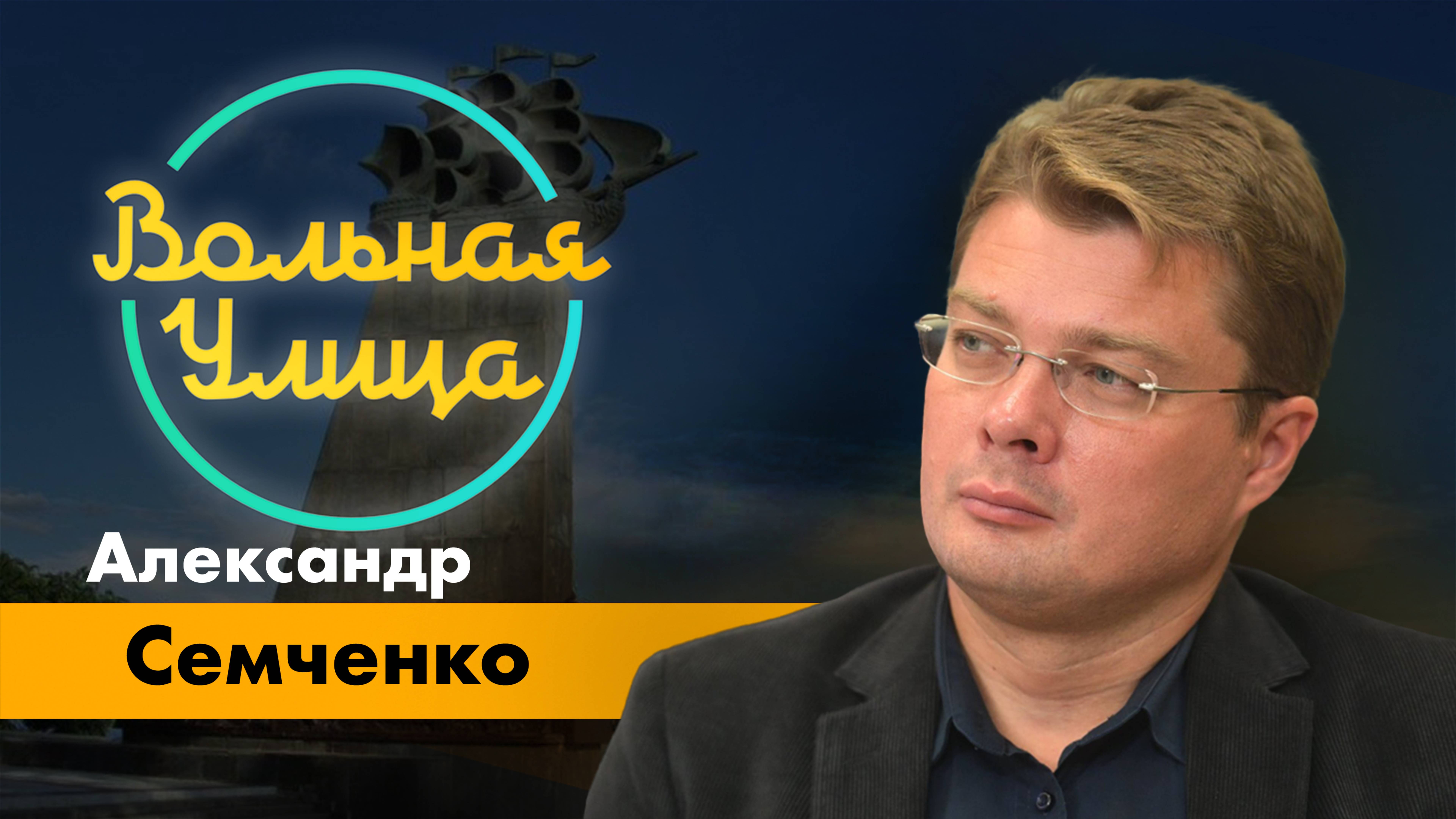 Каким образом Запад желает разделить Украину. "Вольная Улица"