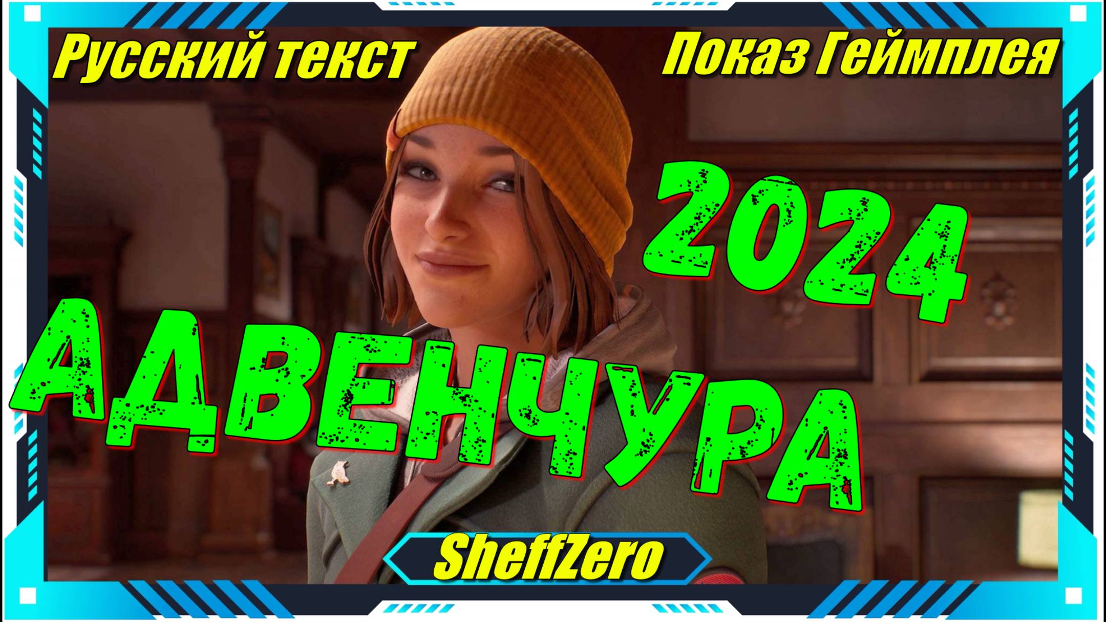 Life is Strange Double Exposure  - ЛУЧШИЕ игры на ПК первый взгляд геймплей и впечатление