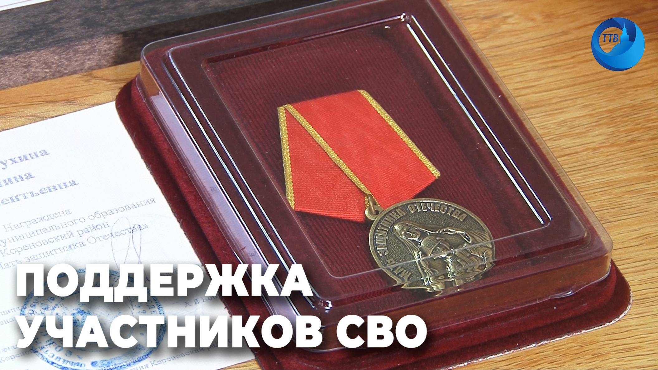 В Нижнем Тагиле прошло первое заседание совета по поддержке участников СВО и их семей