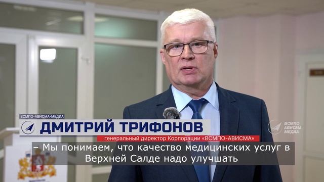 Подписание соглашения о развитии системы здравоохранения в Верхней Салде