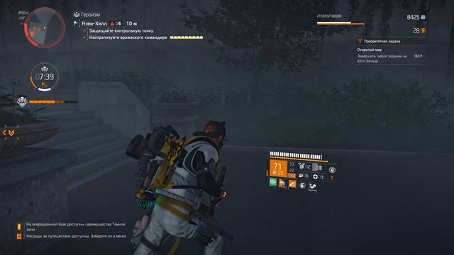 Tom Clancy's The Division 2 - Ответный Удар - Фогги-Боттом - Гиены - Героизм
